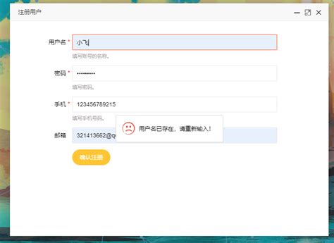 layui判断用户名是否重复 layui 表单验证 名称不重复 csdn博客