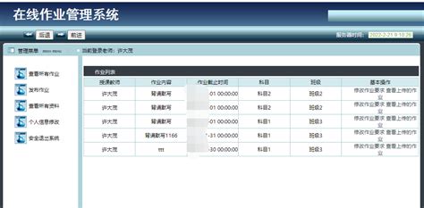 [java毕业设计]基于javaweb实现的在线作业上传管理系统 c50281 计算机毕业设计，java毕业设计，java源码下载，java