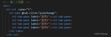 【学习记录】element ui嵌套el tabs切换下划线丢失 el tabs嵌套el tabs下划线消失了 csdn博客