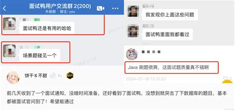面试鸭上线了！程序员在线面试刷题神器 程序员鱼皮的技术博客 51cto博客