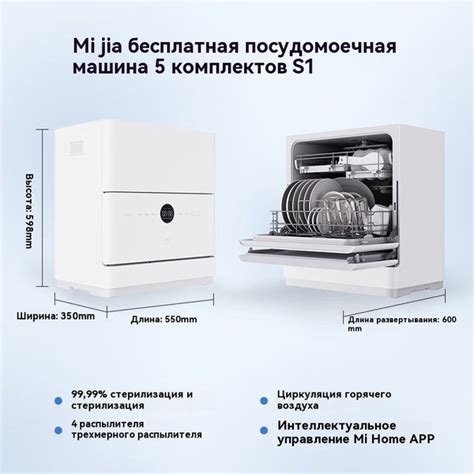 Посудомоечная машина Xiaomi Умная настольная посудомоечная машина Mijia ...