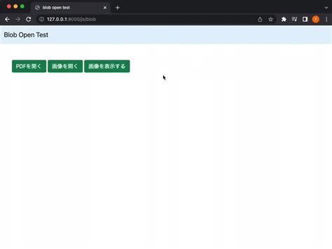 JavaScriptのFetchAPIで取得した画像PDFを表示させる方法 コードライク