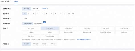 创建flink工作空间 实时计算 flink版 flink 阿里云帮助中心