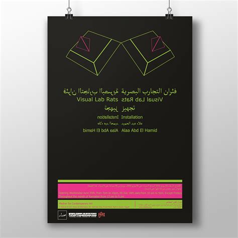 Visual Lab Rats Poster Exhibition By Alaa Abdel Hamid Designed By Visual Lab Rats Poster Exhibition By Alaa Abdel Hamid Designed By