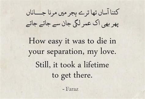 Poem Translated By Ahmad Faraz Rpoetry