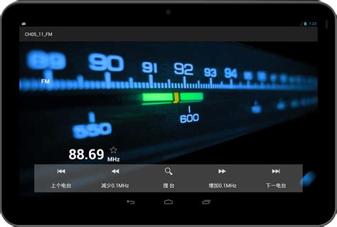 实验十一 基于iic总线的fm收音机开发实验 · cbt emb mip android experiment guildbook