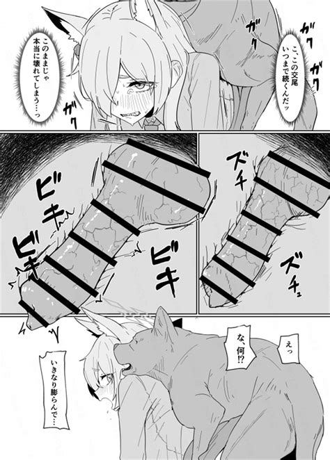 Rule 34 All Fours Ambiguous Penetration Animal Genitalia Animal