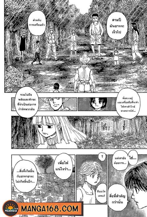 อ่านการ์ตูน Hunter X Hunter 397 Th แปลไทย อัพเดทรวดเร็วทันใจที่ Kingsmanga