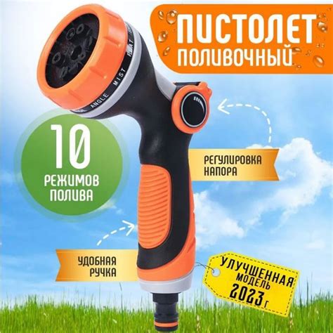 Пистолет садовый для полива (пистолет для шланга) - купить с доставкой ...