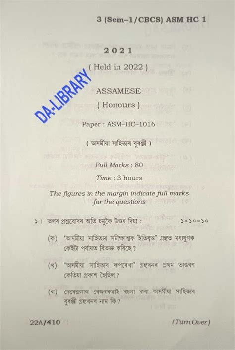 Ba 1st Semester Assamese Book Question Paper Paper Code Asm Hc 1016 ~ Daily Assam