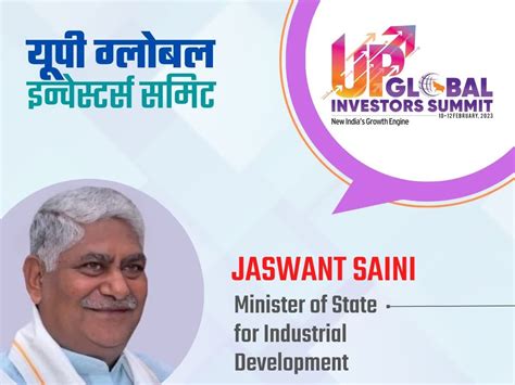 Global Investors Summit 2023 अब निवेश को धरातल तक ले जाने की चुनौती