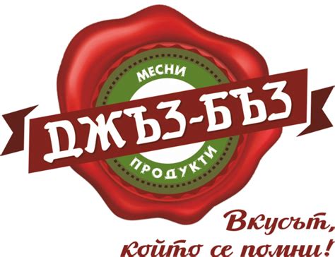JOBS.BG - Профил - ДЖЪЗ - БЪЗ МЕСНИ ПРОДУКТИ ЕООД