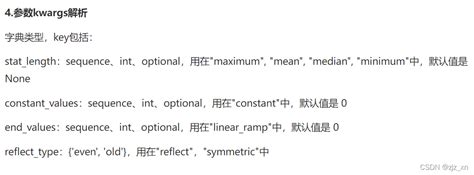 Nppad详解 Csdn博客
