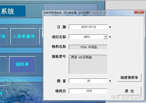 用excelaccess数据库制作的进销存管理系统;支持一键导入bom信息! 知乎 用excelaccess数据库制作的进销存管理系统;支持一键导入bom信息! 知乎