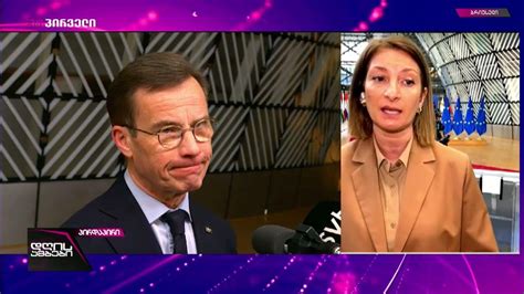 ბრიუსელში თვლიან რომ ხელისუფლება არც შეეკითხა ხალხს ისე გააჩერა ევროინტეგრაცია თამარ