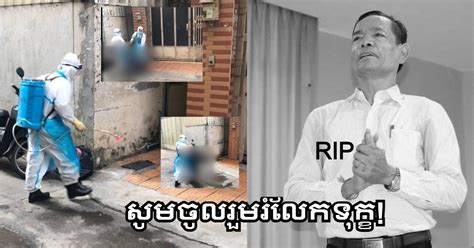 ស្លុតចិត្ត ទិដ្ឋភាពវេចខ្ចប់ស ពឆ្លងកូវីដ សាស្ត្រចារ្យ នៅសកលវិទ្យាល័យ ល្បីឈ្មោះមួយ មានវីដេអូ