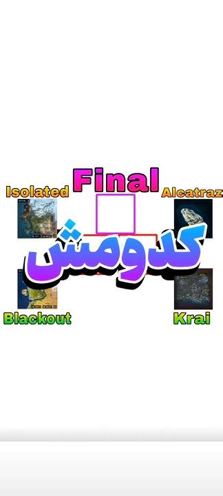 بهترین مپ بتل؟ Youtube