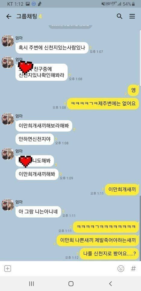자녀를 쉽게 믿지 않는 엄마 ㄷㄷㄷ 포텐 터짐 최신순 에펨코리아