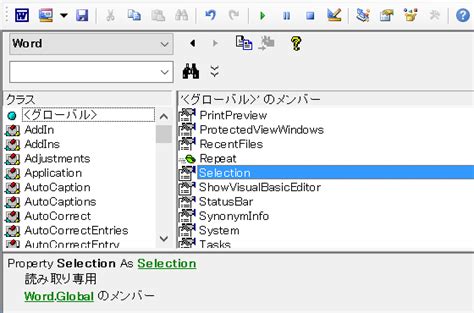 選択文字列のフォントサイズを取得するwordマクロワードマクロ・word Vbaの使い方フォント