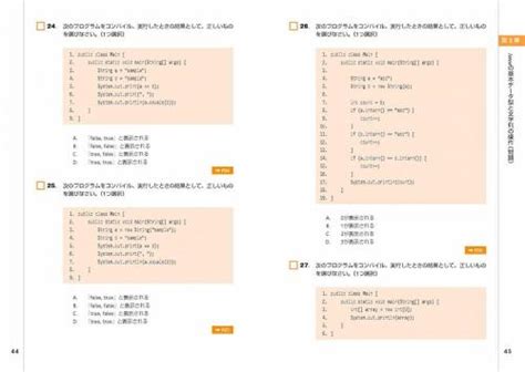 徹底攻略java Se 17 Silver問題集 1z0 825 対応 インプレスブックス