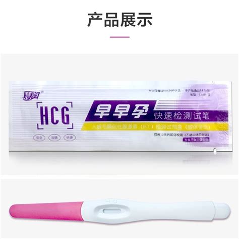 Huiyun Early Pregnancy Test Paper Pregnancy Test Paper Pregnancy Test