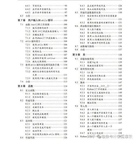 小白自学python必看书籍Python编程从入门到实践PDF版 知乎