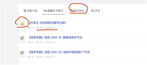 剑指Offer第七期刷题打卡改装版 跟着帅地玩副业开拓第二曲线PlayOffer