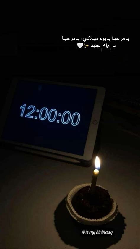 Pin By فـلـــســـطــيـــنــيـه𓂃𓂆 ︎ On عيد ميلاد Birthday Wishes For