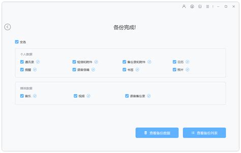 一篇文章教大家如何将 Iphone 整机备份到电脑