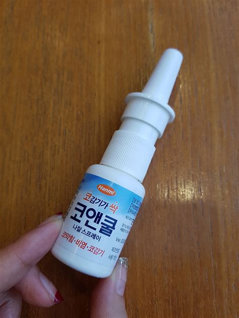 코감기나 비염으로 인한 코막힘에는 비강 스프레이 화이트 벤나자르 스프레이 정보력