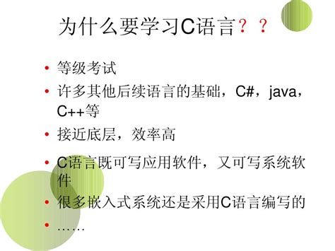 第一章 简单的c程序设计 c word文档在线阅读与下载 无忧文档
