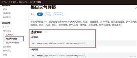 （as作业）简单的天气预报天气预报代码 Csdn博客