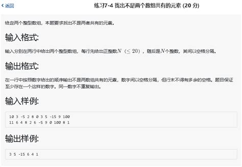 练习 找出不是两个数组共有的元素 jason 博客园