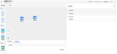 IoT设备数据的存储解析和价值挖掘实践 阿里云开发者社区