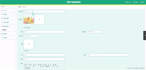 【附源码】计算机毕业设计农特产品销售系统（javaspringbootmysqlmybatis论文生成农特产品产销环节sol代码