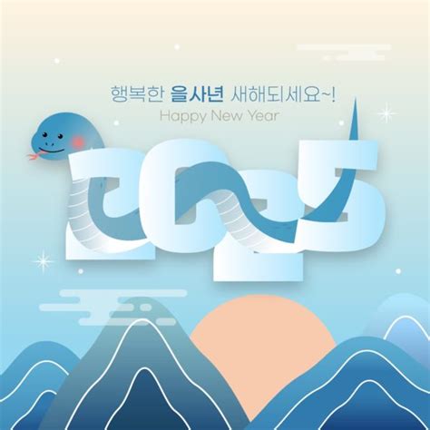 새해 인사 연하장 전단지 디자인 템플릿 일러스트 Ai 다운로드 Download New Year Greeting Card Vector 어반브러시