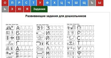"Завтра в школу": Учимся писать печатные буквы русского алфавита. Тренажёр
