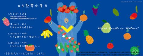 【幸福果舖 Taste Sweety】商品總覽
