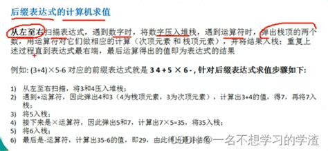 Python实现中缀表达式转后缀表达式python中缀转后缀 Csdn博客