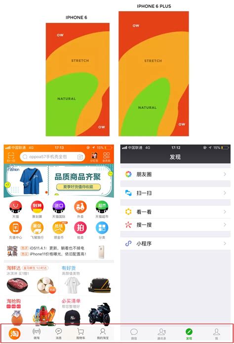 写给新手的APP结构指南首页相关下 优设网 UISDC