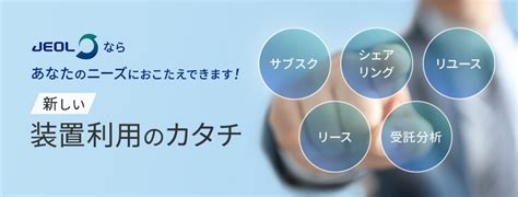 Jst F Series 電子銃電源 製品情報 Jeol 日本電子株式会社
