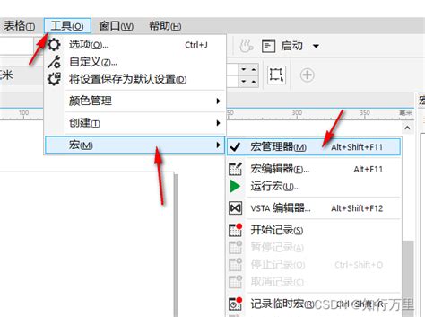 Coreldraw插件 Gms插件开发 新增项目 宏录制 Vba编辑 调试技巧 Cdr插件（二）thismacrostorage插件开发的博客 Csdn博客