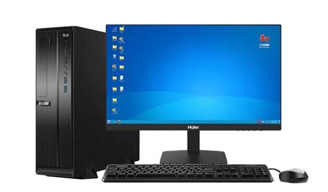 畅享极速体验 海尔助力国产桌面pc发展 2020 兆芯