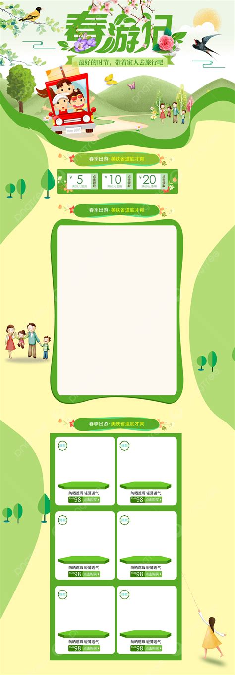 봄 나들이 철 Png 일러스트 Psd 및 클립 아트에 대한 무료 다운로드 Pngtree