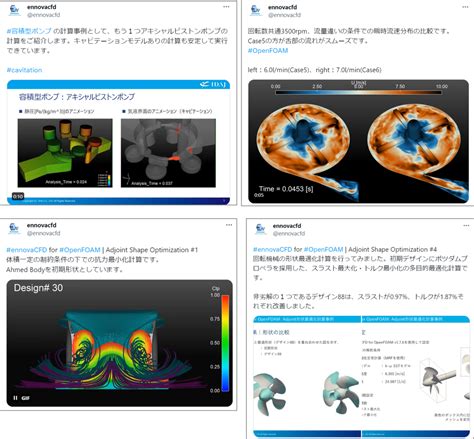 Ennovacfd For Openfoam®の最新情報とopenfoamコンサルティングサービスのご紹介｜熱流体解析｜ソリューション Idaj Blog