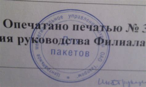 Опечатано образец на дверь распечатать doc в ворде