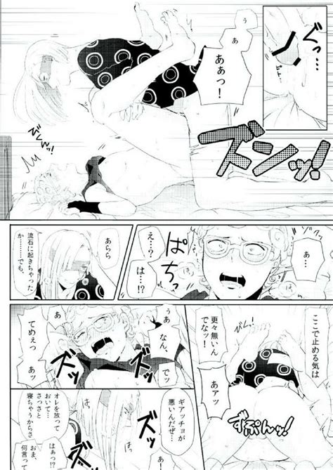 [nana] Strawberry Sex Jojo Dj [jp] Myreadingmanga