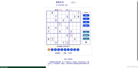 摸鱼也摸鱼之在线数独自动求解 摸鱼数独 csdn博客