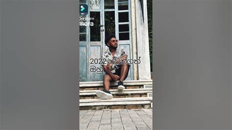 සබ්ස්කරයිබ් කරලා සපොට් එකක් දෙන්න යාලුවනේ Youtube