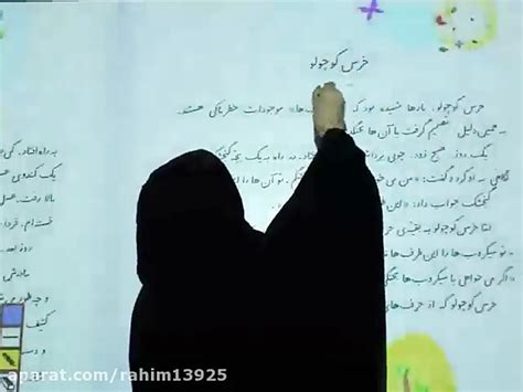 تدریس درس خرس کوچولو